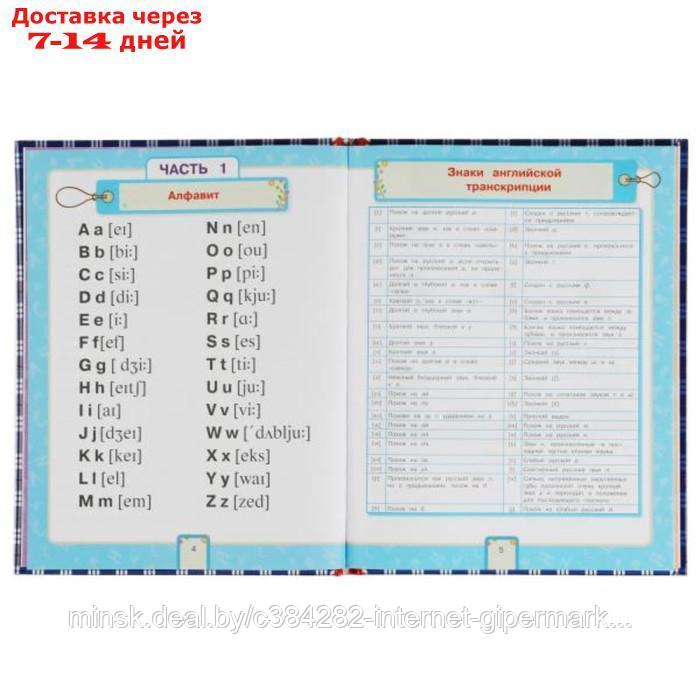 Английский язык. Букварь. Под редакцией Д. Бонк.