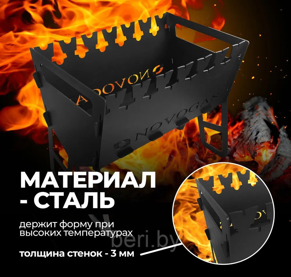 Мангал складной 3 мм сталь, NOVOGAS БОЛЬШОЙ на 17 шампуров: продажа ...