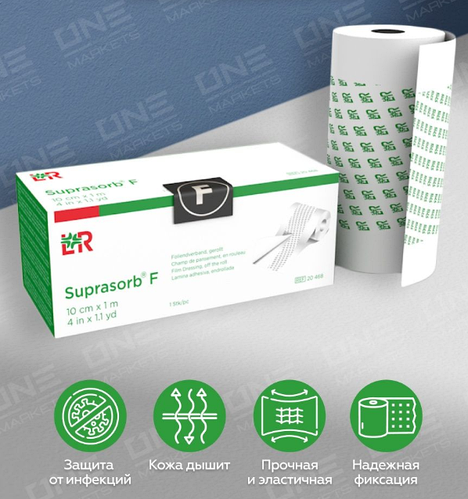 Suprasorb F(Супрасорб) пленка для заживления новой татуировки (ID ...