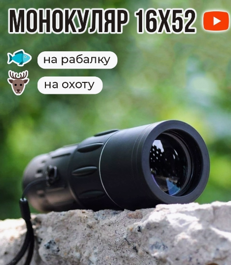 Монокуляр (монокль) Bushnell 16x52, 16 кратный зум, 8000 м,: продажа ...