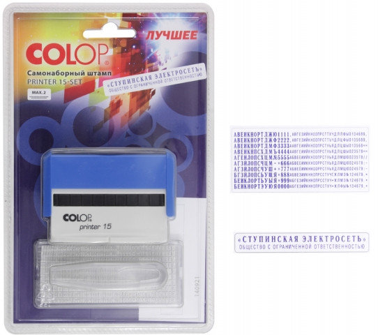 Штамп самонаборный на 2 строки Colop Printer 15 Set размер текстовой ...