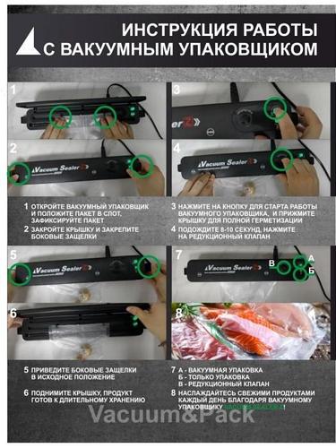 Вакууматор вакуумный упаковщик для продуктов freshpack бытовой запайщик ...