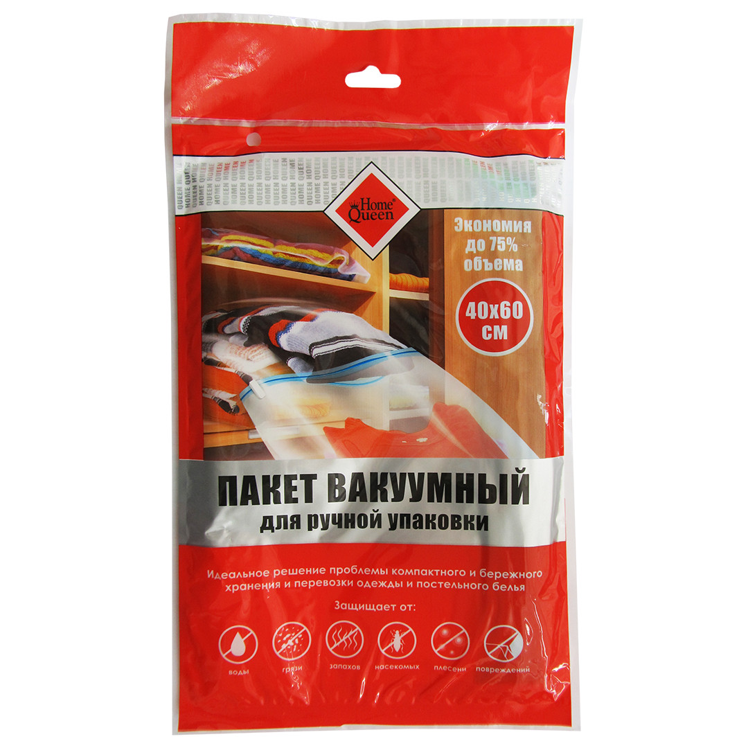 Пакет для вакуумной упаковки с клапаном 70*100 см HomeQueen, арт. 52729 ...