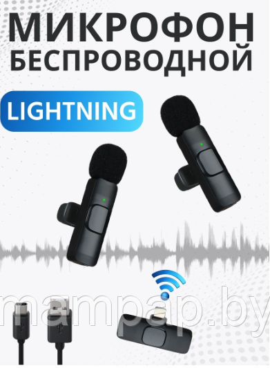 Микрофон петличный K9 для телефона беспроводной на iOS (айфон lightning ...