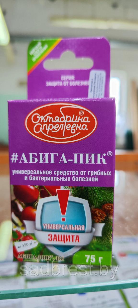Фунгицид Абига-ПИК, 75 гр: продажа, цена в Бресте. Фунгициды от ...