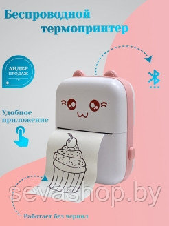 Портативный мини принтер Mini Learns Printer для печати с телефона