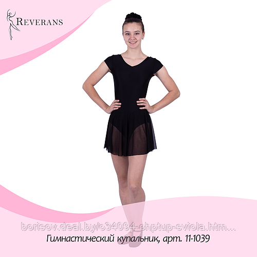 Гимнастический купальник из бифлекса с юбкой из сетки, с коротким ...