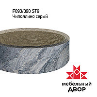 Кромка из hpl пластика Form&Style в Минске от компании ""ООО"МебДвор"".