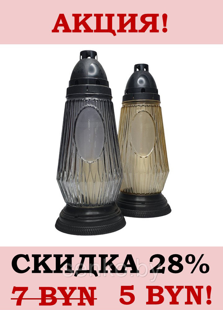 Ритуальные свечи Лампада стеклянная К10, h200ми: продажа, цена в Гродно ...