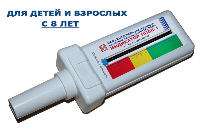 Индикатор пиковой скорости выдоха (Пикфлоуметр) ИПСВ-1 (ID#67958185 ...