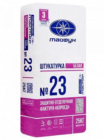 Штукатурка Тайфун Мастер ТМ-23.1 Короед 1 на 1,0мм БЕЛАЯ 25кг РБ (ID ...