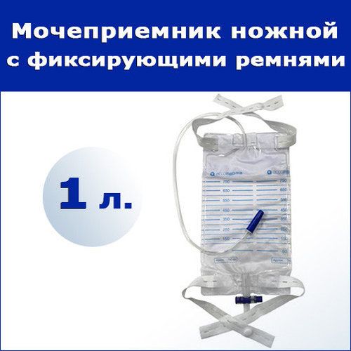 Мочеприемник медицинский ножной с фиксирующими ремнями, 1,0 л. (ID ...