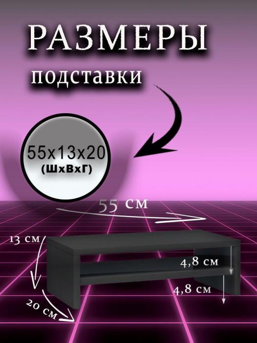Подставка под монитор на стол для клавиатуры компьютера пк настольная ...