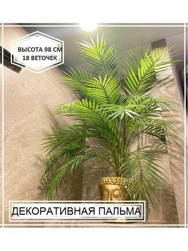 Искусственное растение пальма декоративная зелень цветы деревья бонсай ...