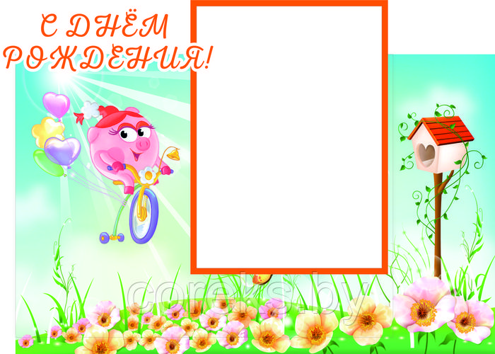 Стенд "С Днем Рождения" (размер 56*40 см) (ID#217685714), купить на Deal.by