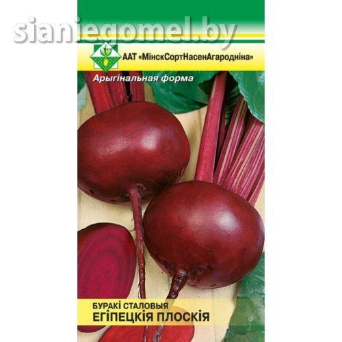 СВЕКЛА ЕГИПЕТСКАЯ ПЛОСКАЯ (ID#218321123), цена: 0.76 руб., купить на ...