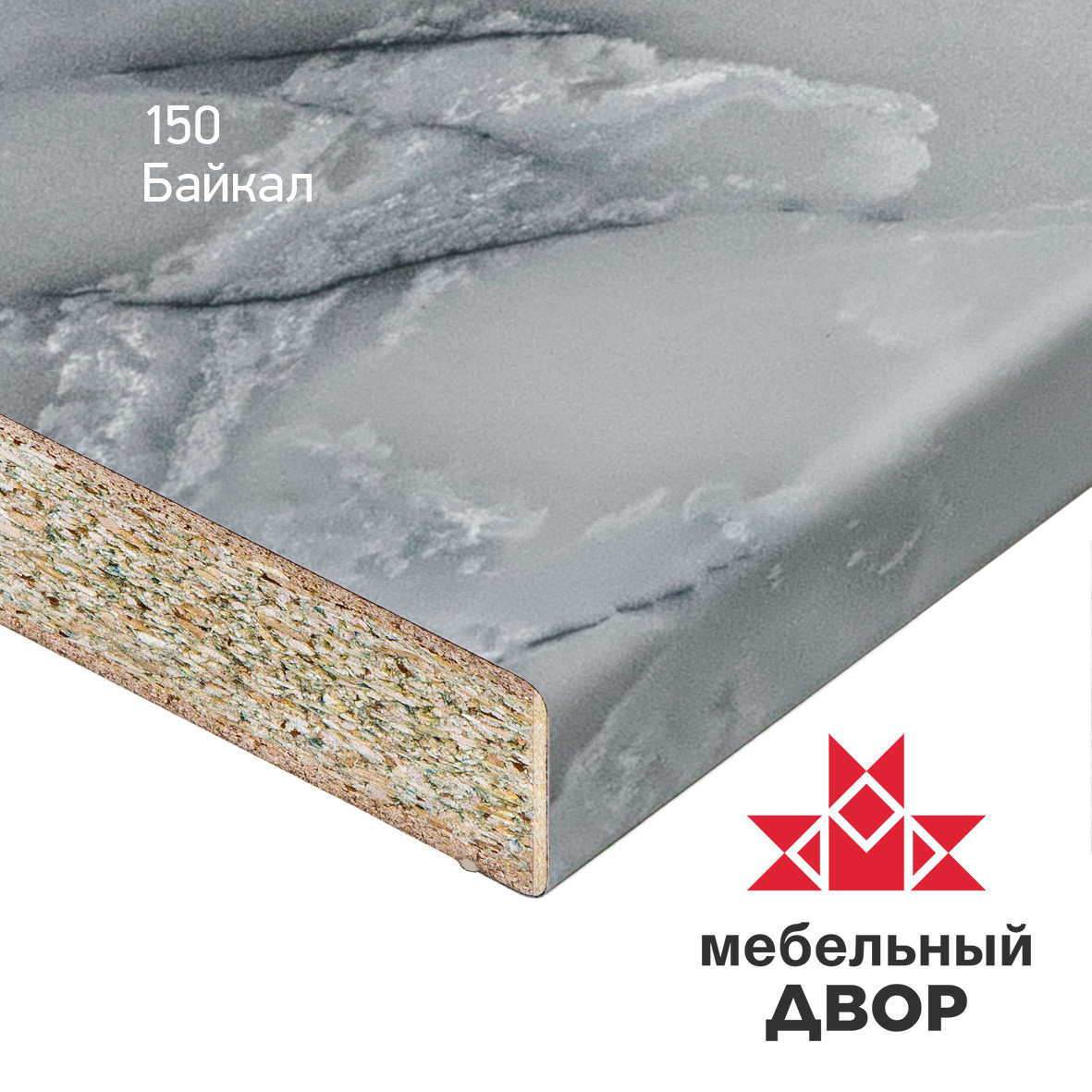 Столешница FS150 B6 Байкал: продажа, цена в Минске. Столешницы и ...