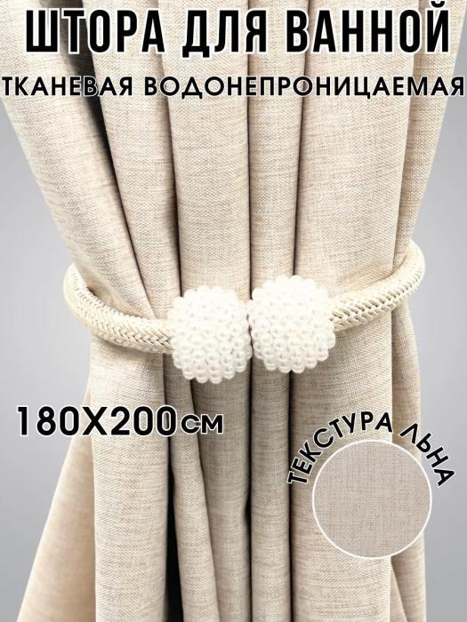 Штора для ванной и душа тканевая шторка занавеска на люверсах ...