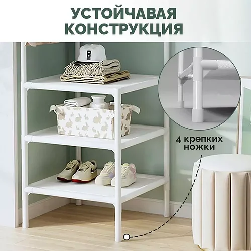 Вешалка напольная угловая для одежды и обуви (белый) (ID#218296095 ...