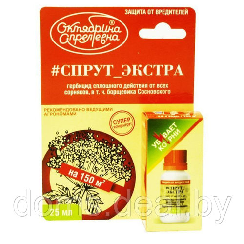 Системный гербицид сплошного действия Спрут Экстра, ВР, 25г Октябрина ...