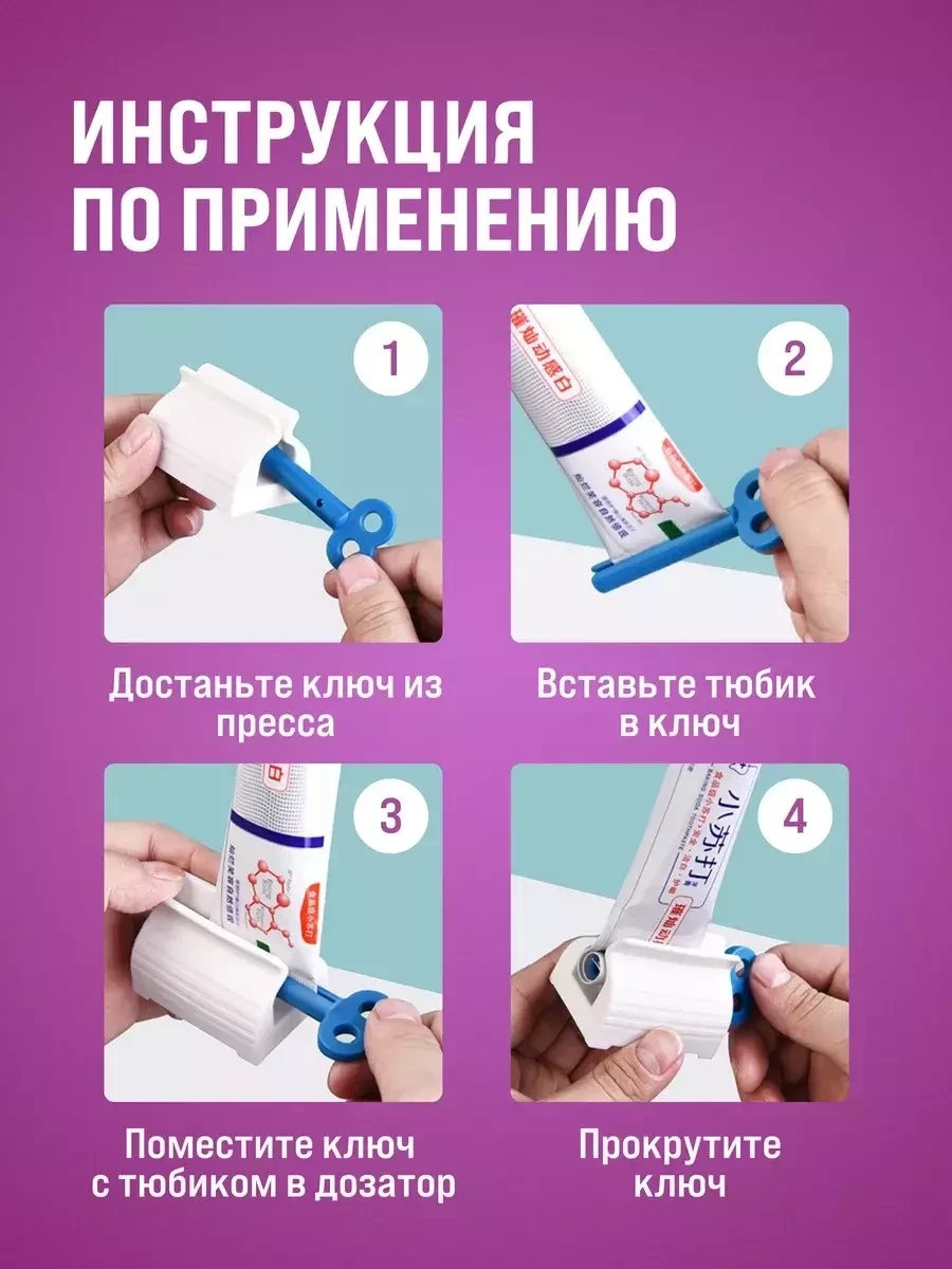 Пресс-дозатор диспансер для зубной пасты (ID#220674915), цена: 9.99 руб ...