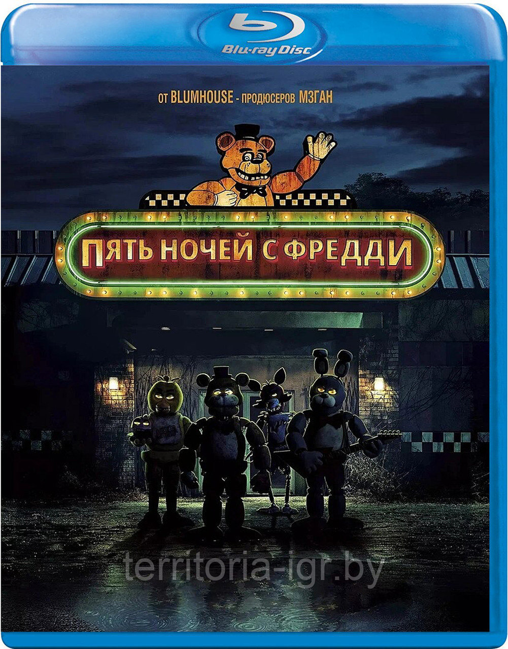Купить Пять ночей с Фредди Blu Ray Видео фильм в Минске по хорошей цене