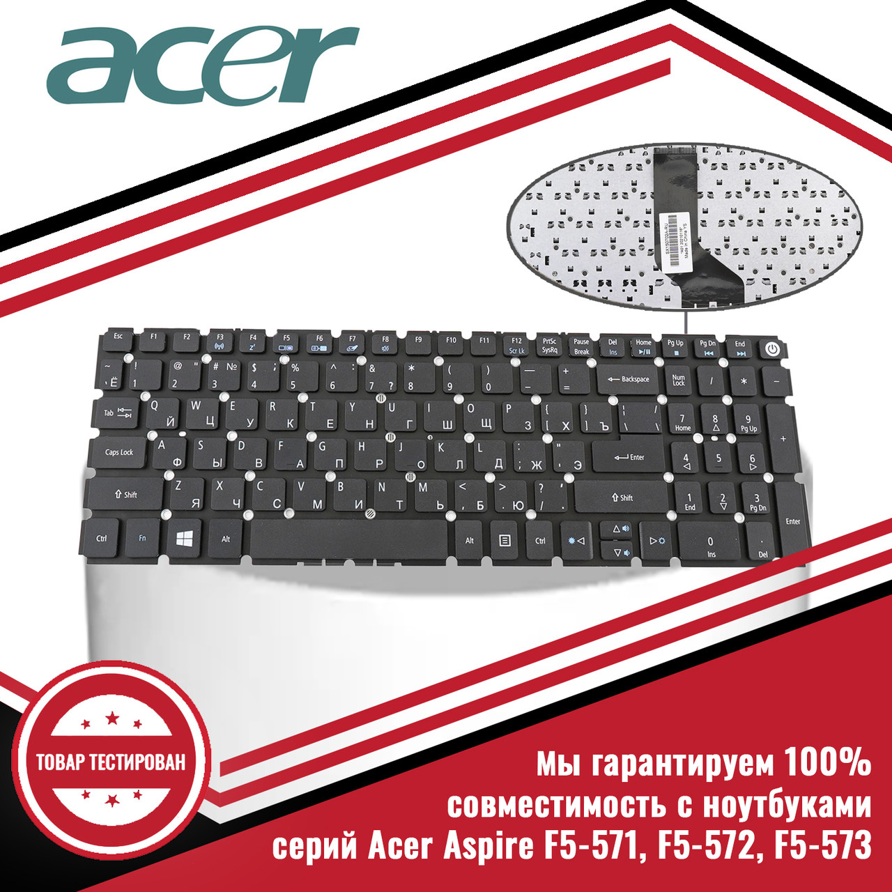 Клавиатура для ноутбука серий Acer Асер Aspire F5 571 F5 572 F5 573