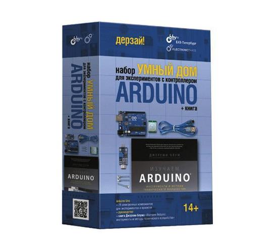 Arduino Умный дом. Набор для экспериментов с контроллером Arduino ...