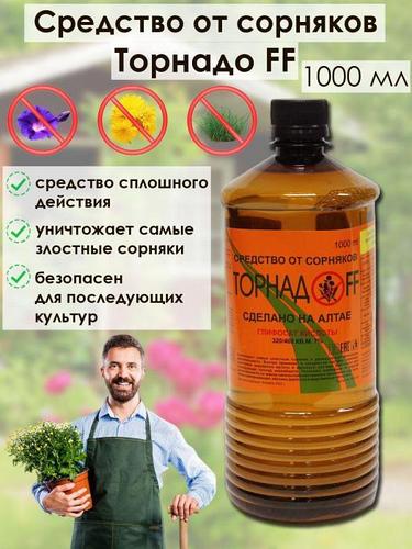 Торнадо от сорняков средство гербицид (ID#224444398), цена: 61 руб ...
