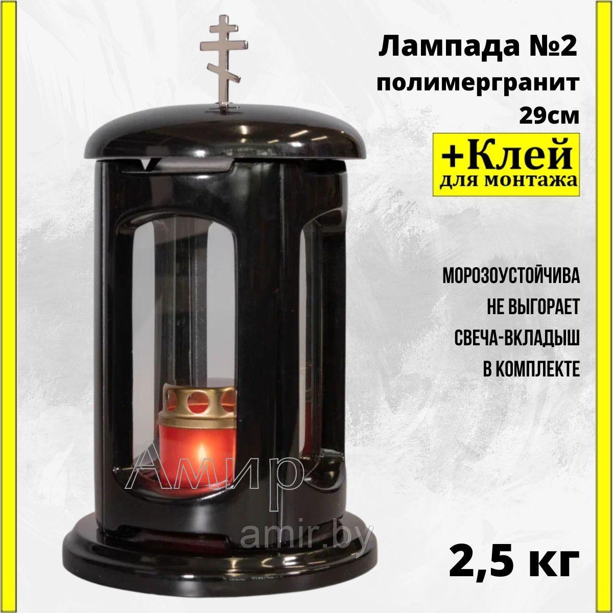 Лампада на кладбище/памятник из полимергранита №2 Черная. Высота 29см ...