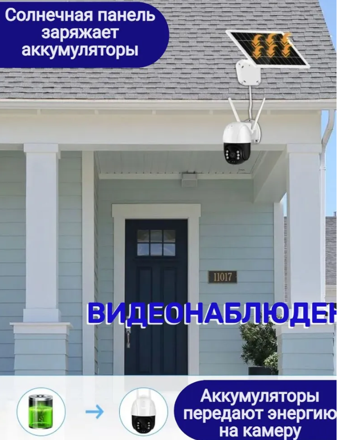 Камера видеонаблюдения уличная на солнечной батарее 4G TP-4 (V380 pro ...