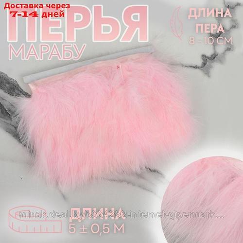 Тесьма с перьями марабу, 8-10 см, 5 ± 0,5 м, цвет розовый (ID#226888760 ...