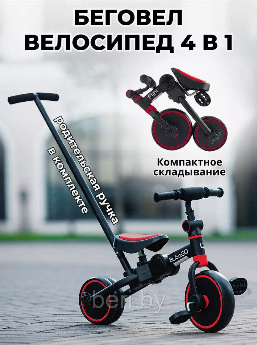 Велосипед-беговел детский с родительской ручкой 5 в 1 складной BubaGo ...