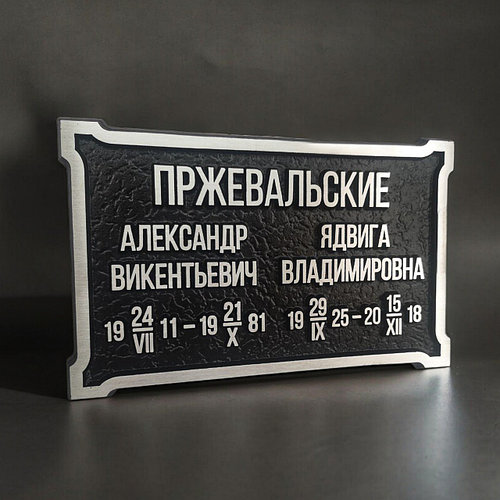 Ритуальные таблички из металла. Гарантия 50 лет (ID#224447464), цена ...