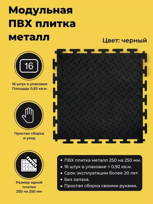 Модульная плитка резиновая ПВХ пазлы напольное покрытие для гаража пола ...