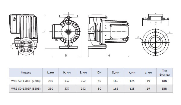 Циркуляционный насос Wellmix WRS 50-130 SF 3х380В: продажа, цена в Минске. Бытовые насосы от ...