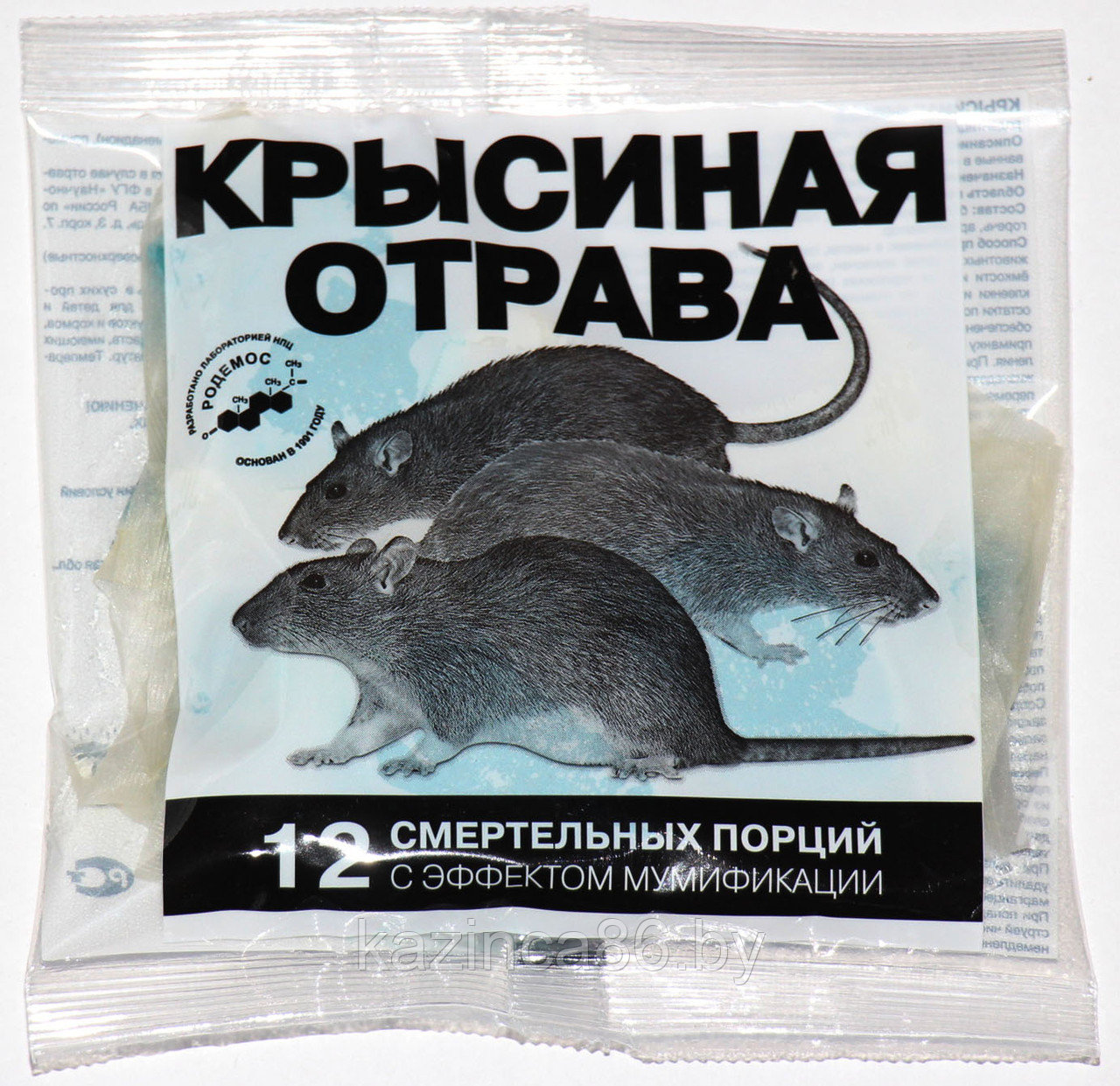 Крысиная отрава (12 порций): продажа, цена в Минске. Средства от ...