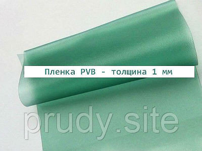 ПВБ-пленка для пруда 1.0 мм: продажа, цена в Минске. Оборудование и ...