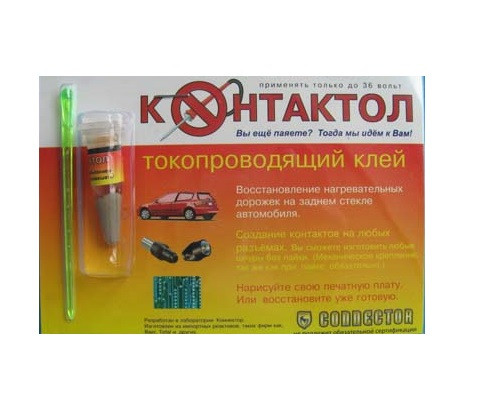 Клей токопроводный Контактол A по выгодной цене от КИП-Эксперт