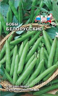 Бобы Белорусские, 10г: семена, семена овощных культур, семенами, семена ...