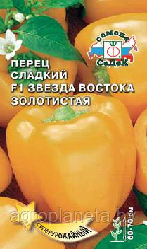 Перец Звезда Востока Золотистая® F1, 0.1г: семена, семена овощных ...